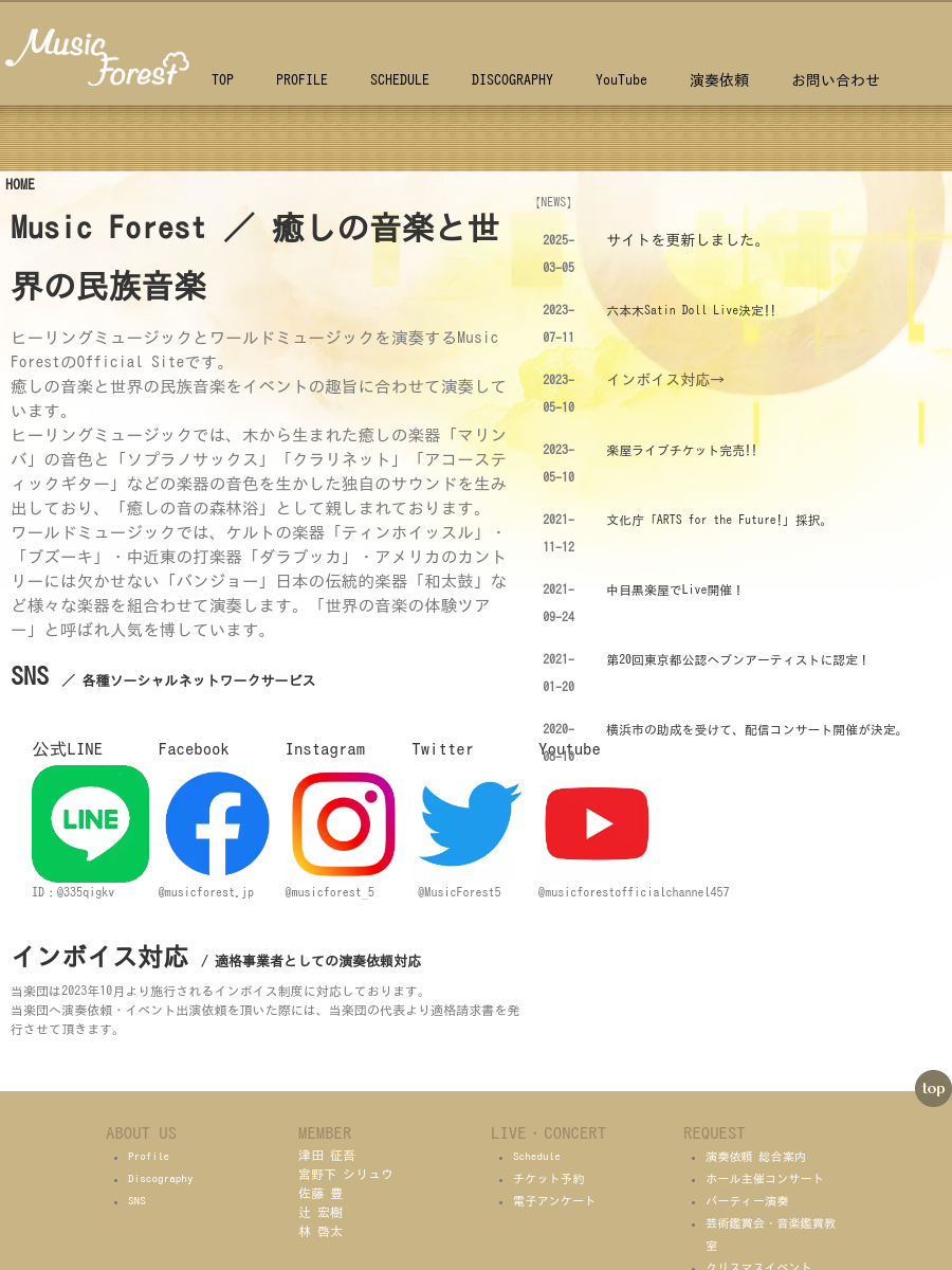 Discography｜Music Forest